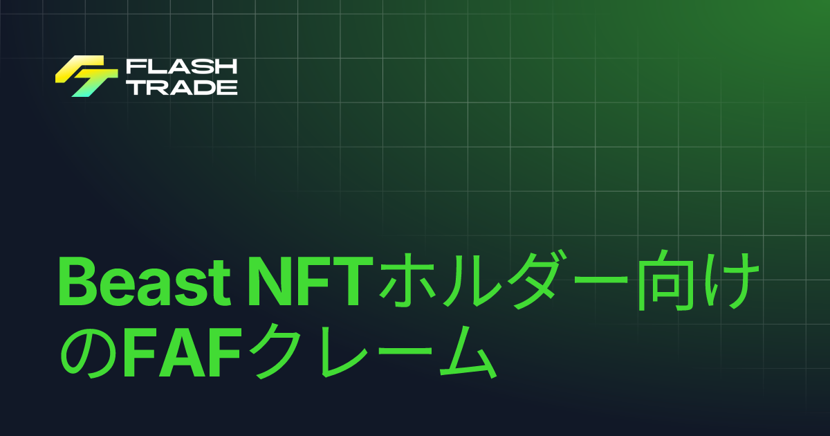 Beast NFTホルダー向けのFAFクレーム | 日本語 🇯🇵 | Flash Trade